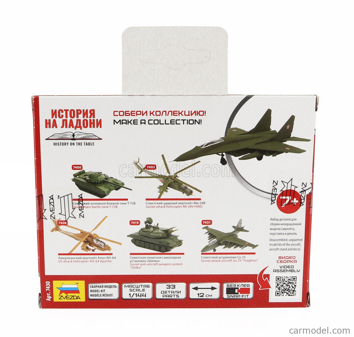 ZVEZDA 7430 Scale 1/144 | MIKOYAN-GUREVICH MIG-27 AIRPLANE MILITARY 1971