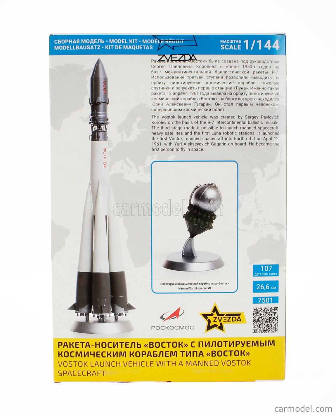 ZVEZDA 7501 Scale 1/72 | ACCESSORIES VOSTOK LAUNCH VEHICLE MILITARY